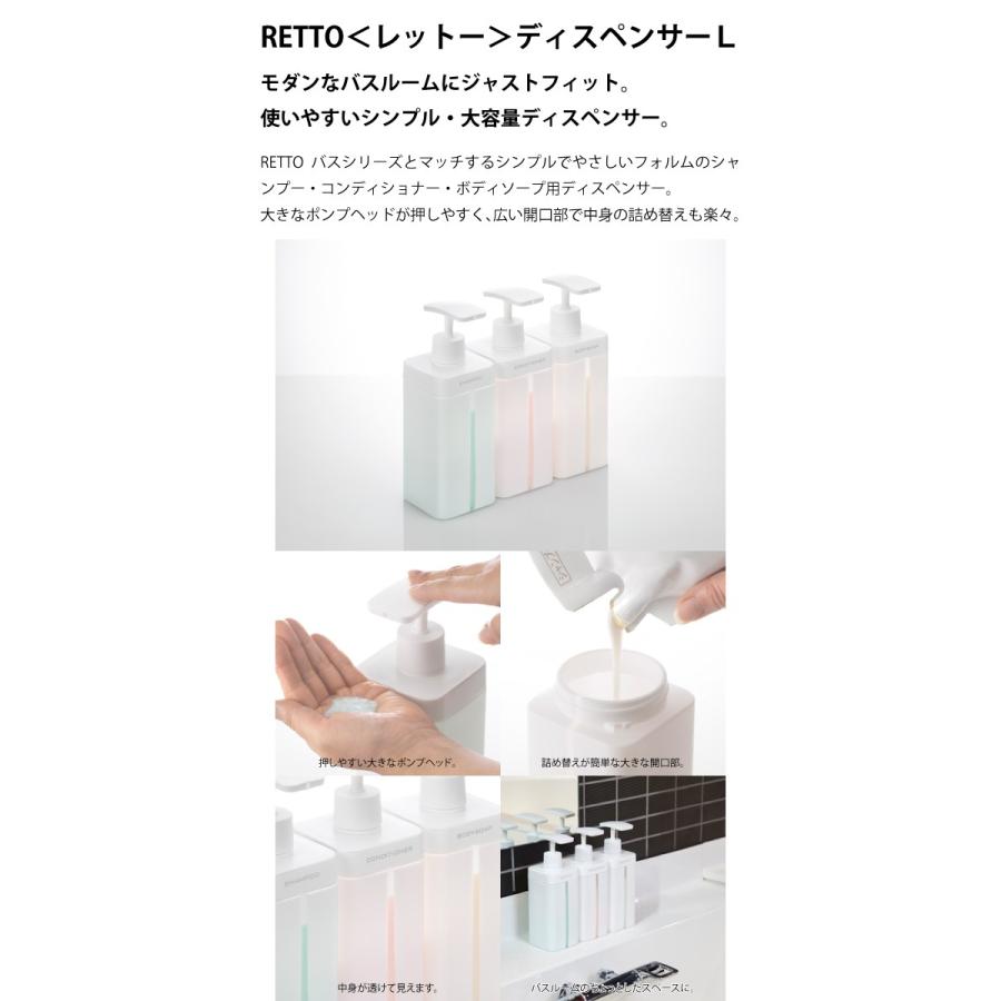 I’mD RETTO ディスペンサーL RETDSL : エクリティ - 通販 - Yahoo!ショッピング