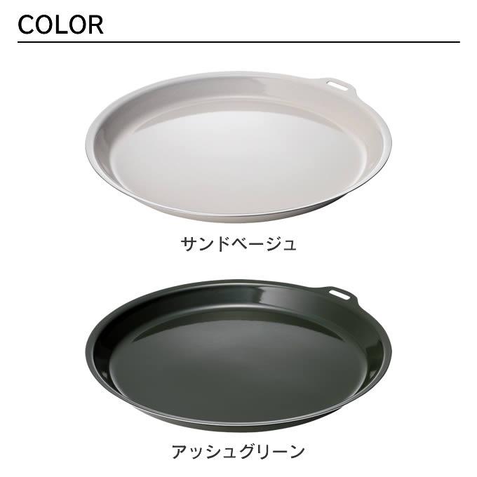 KINTO キントー FORIS プレート 260mm 20667 20668 : エクリティ - 通販 - Yahoo!ショッピング