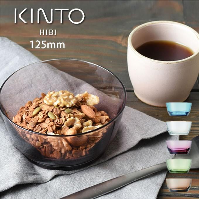 KINTO キントー HIBI ボウル 12.5cm : エクリティ - 通販 - Yahoo!ショッピング