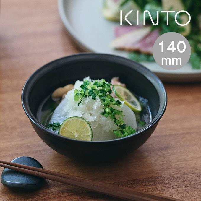 KINTO（キントー） RIM ボウル 140mm マットブラック : エクリティ - 通販 - Yahoo!ショッピング