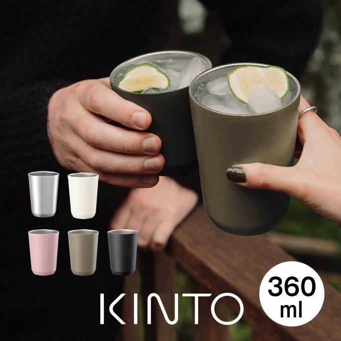 TO GO TUMBLER KINTO キントー トゥーゴータンブラー 360ml 蓋なし : エクリティ - 通販 - Yahoo!ショッピング