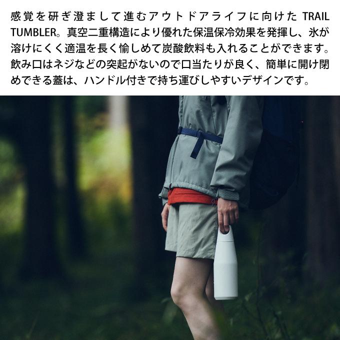 KINTO キントー 水筒 保冷 保温 トレイルタンブラー TRAIL TUMBLER 580ml 20211 20212 20213 20214 : エクリティ - 通販 - Yahoo ...