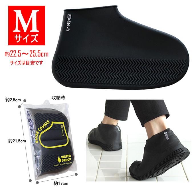 Kateva 防水 シューズカバー Mサイズ カテバ ポーチ付き メール便で送料無料 : エクリティ - 通販 - Yahoo!ショッピング