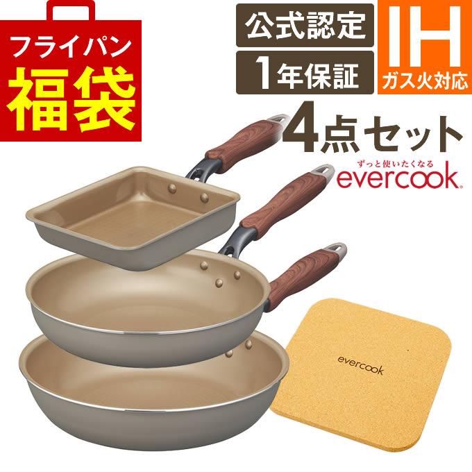 evercook エバークック フライパン 一体型 IH対応 4点セット 限定グレー 玉子焼き+フライパン26cm+フライパン28cm+鍋敷き ドウシシャ : xdss-t2628ggy ...
