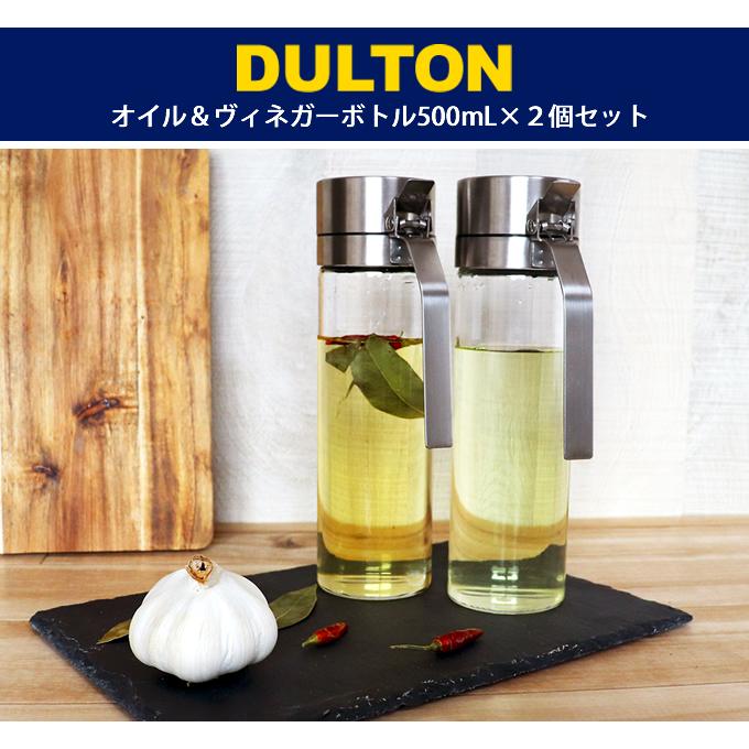DULTON ダルトン オイルアンドヴィネガーボトル R615-738 2個セット 500mL : エクリティ - 通販 - Yahoo!ショッピング