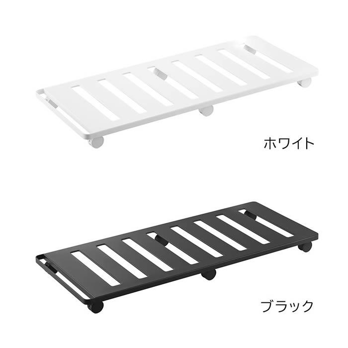 tower タワー 押入れ収納ロング台車 1417 1418 山崎実業 : エクリティ - 通販 - Yahoo!ショッピング