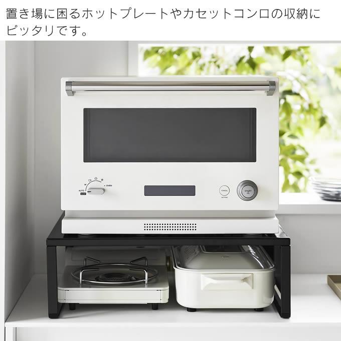 tower タワー オーブンレンジラック 1442 1443 山崎実業 : エクリティ - 通販 - Yahoo!ショッピング