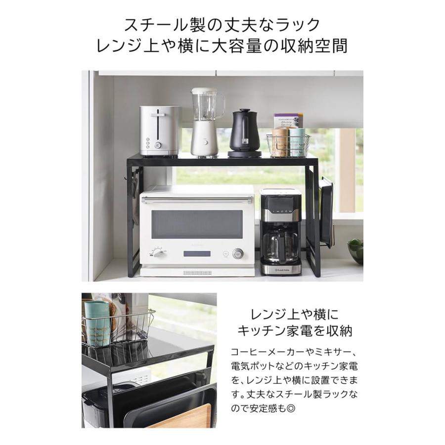 tower タワー スチールパネル付きレンジラック W75 1483 1484 山崎実業 : yam-tower1483- : エクリティ - 通販 - Yahoo!ショッピング