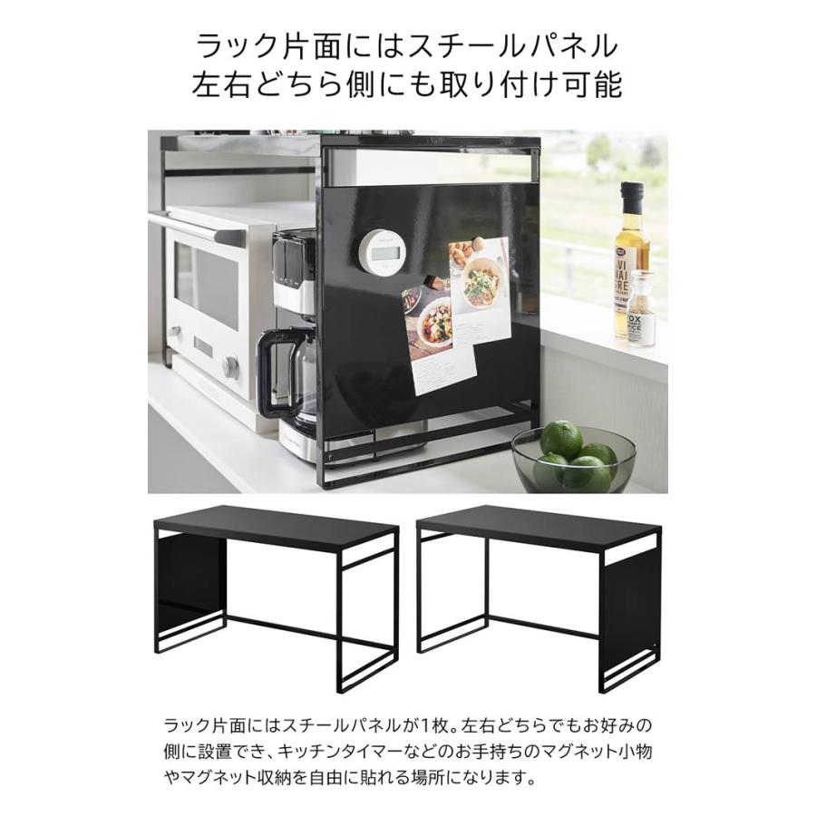 tower タワー スチールパネル付きレンジラック W75 1483 1484 山崎実業 : yam-tower1483- : エクリティ - 通販 - Yahoo!ショッピング