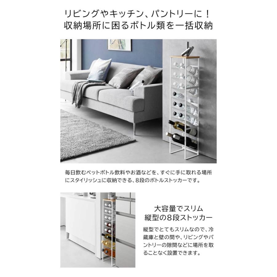 tower タワー 天板付きボトルストッカー 8段 1491 1492 山崎実業 : エクリティ - 通販 - Yahoo!ショッピング