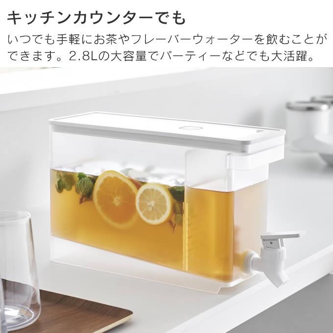 tower タワー 冷蔵庫ドリンクサーバー 2.8L 1582 1583 山崎実業 : エクリティ - 通販 - Yahoo!ショッピング