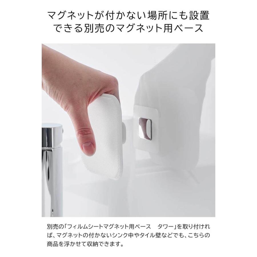 tower タワー マグネットキッチンシリコーンスポンジ 1844 1845 山崎実業 : エクリティ - 通販 - Yahoo!ショッピング