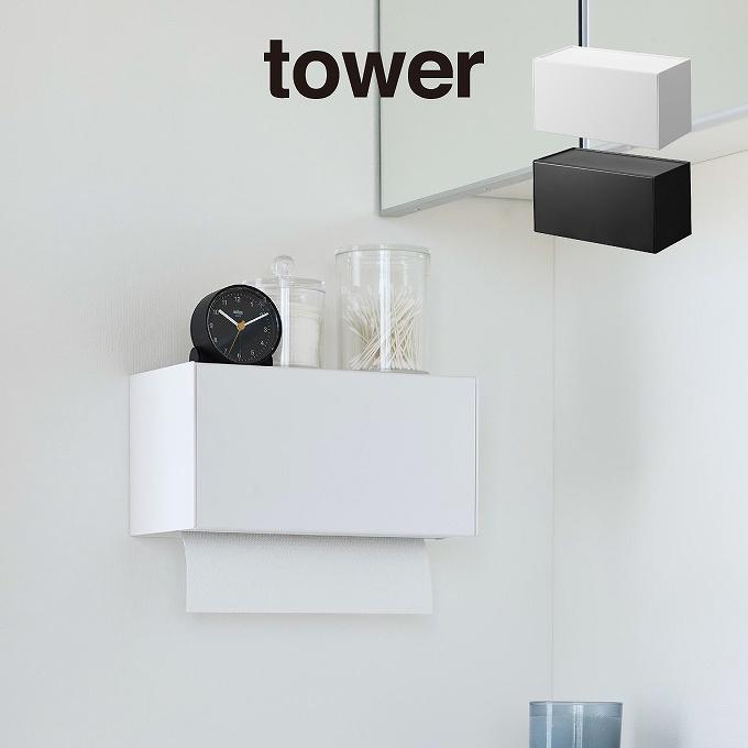 tower タワー 石こうボード壁対応トレー付きペーパータオルディスペンサー 2003 2004 山崎実業 : エクリティ - 通販 - Yahoo!ショッピング