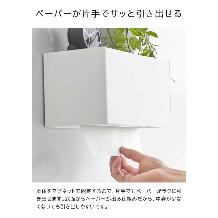 tower タワー マグネットトレー付きペーパータオルディスペンサー 2192 2193 山崎実業 : エクリティ - 通販 - Yahoo!ショッピング