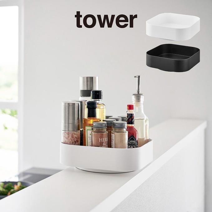 tower タワー 回転式収納ラック スクエア 2198 2199 山崎実業 :yam-tower2198-:エクリティ - 通販 - Yahoo!ショッピング