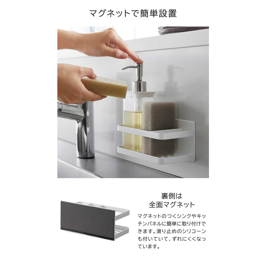 tower タワー マグネットスポンジ＆ボトルラック 3337 3338 山崎実業 : エクリティ - 通販 - Yahoo!ショッピング