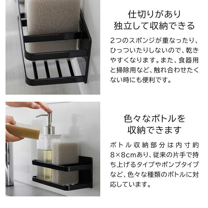 tower タワー マグネットスポンジ＆ボトルラック 3337 3338 山崎実業 : エクリティ - 通販 - Yahoo!ショッピング