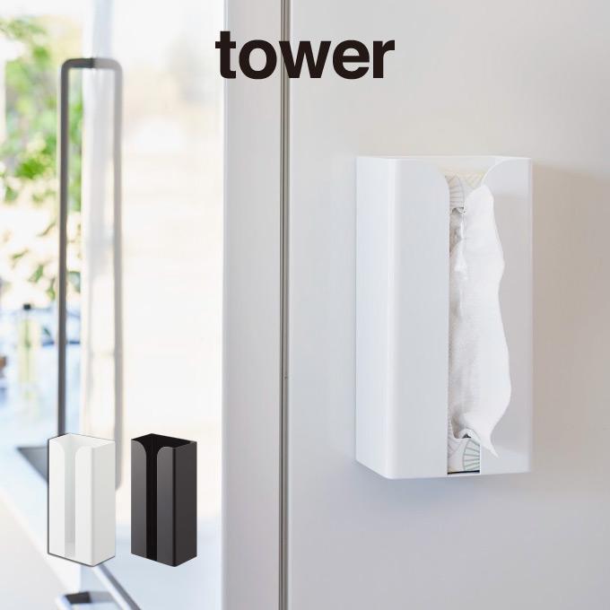 tower タワー マグネットポリ袋＆キッチンペーパーホルダー 3773 3774 山崎実業 : エクリティ - 通販 - Yahoo!ショッピング