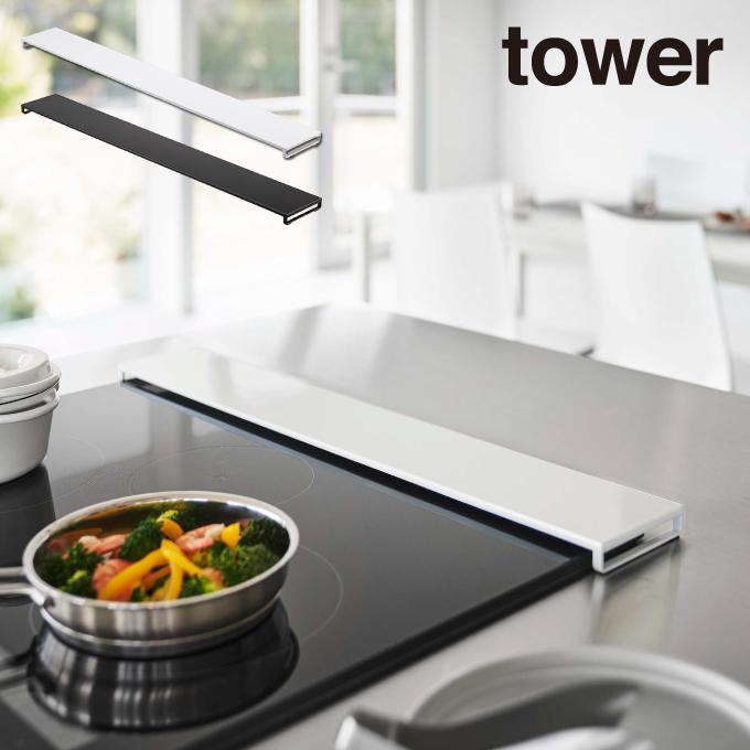 tower タワー 排気口カバー フラットタイプ W75 5736 5737 山崎実業 : エクリティ - 通販 - Yahoo!ショッピング