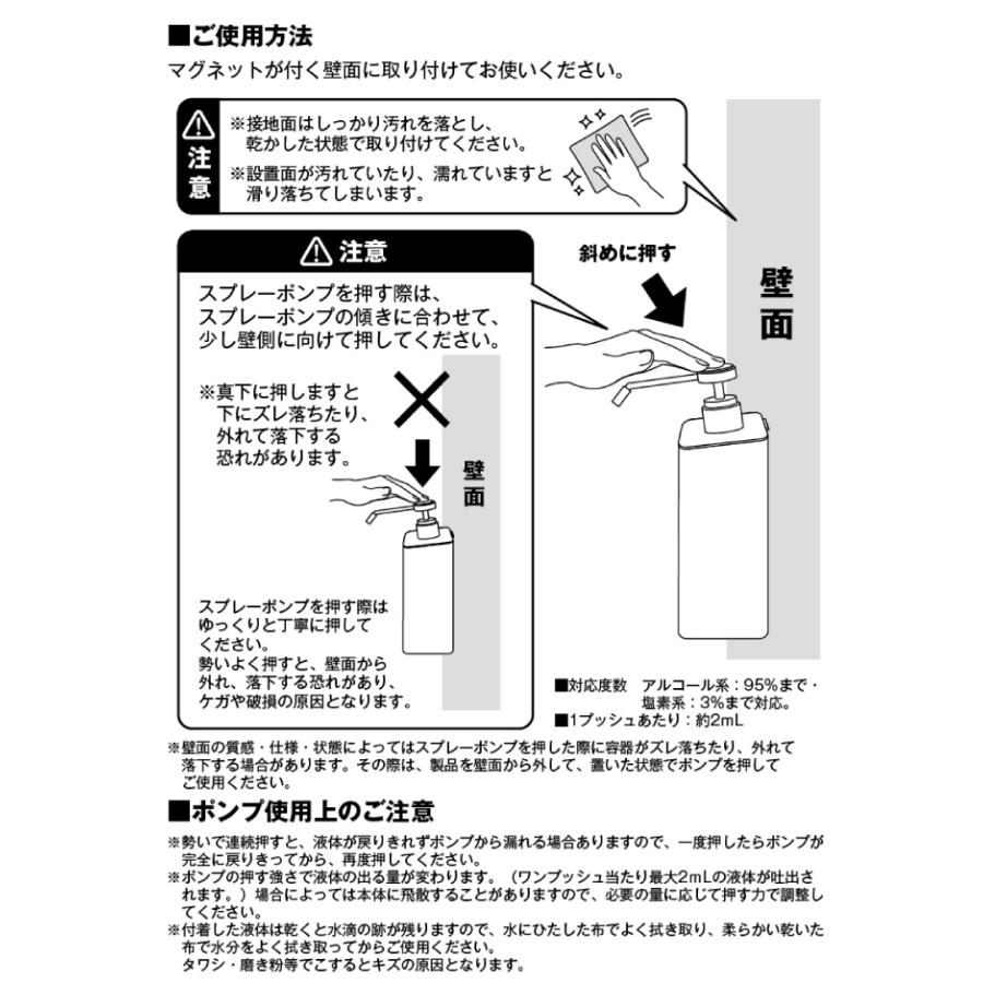 tower タワー マグネットアルコール除菌スプレーボトル 5820 5821 山崎実業 :yam-tower5820-:エクリティ - 通販 - Yahoo!ショッピング