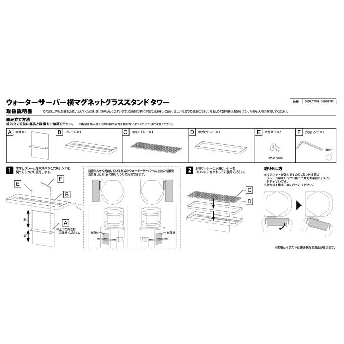 tower タワー ウォーターサーバー横マグネットグラススタンド 5997 5998 山崎実業 : エクリティ - 通販 - Yahoo!ショッピング