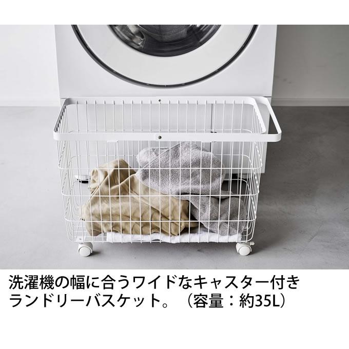 tower タワー ワイド ランドリーバスケット キャスター付 LO 6627 6628 山崎実業 : エクリティ - 通販 - Yahoo!ショッピング