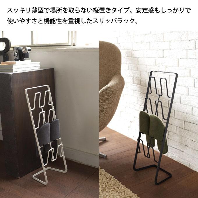 山崎実業 URBAN アーバン スリッパラック 6379 6380 : エクリティ - 通販 - Yahoo!ショッピング