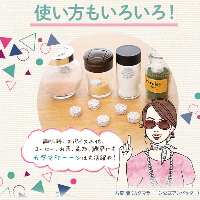 調味料専用乾燥剤 カタマラーン 7個入 003002 山仁薬品 :yny-003002:エクリティ - 通販 - Yahoo!ショッピング