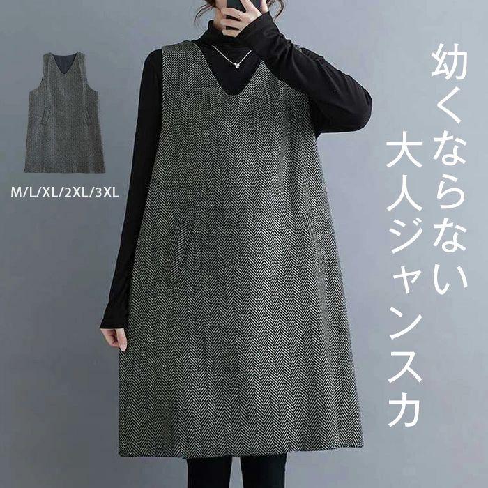 ジャンパースカート ワンピース レイヤード風 膝丈 ミディアム丈 ノースリーブ Vネック チェック柄 ポケット付き ゆったり 大きいサイズ 秋冬コーデ カジュアル : EC Logic ヤフー ...
