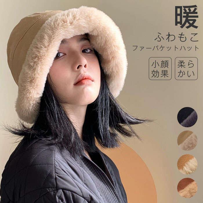 バケットハット ファー レディース 冬 ボアハット 裏ボア 帽子 サファリハット もこもこ スエード 暖かい あったか 大きいサイズ 折りたたみ おしゃれ かわいい : EC Logic ...