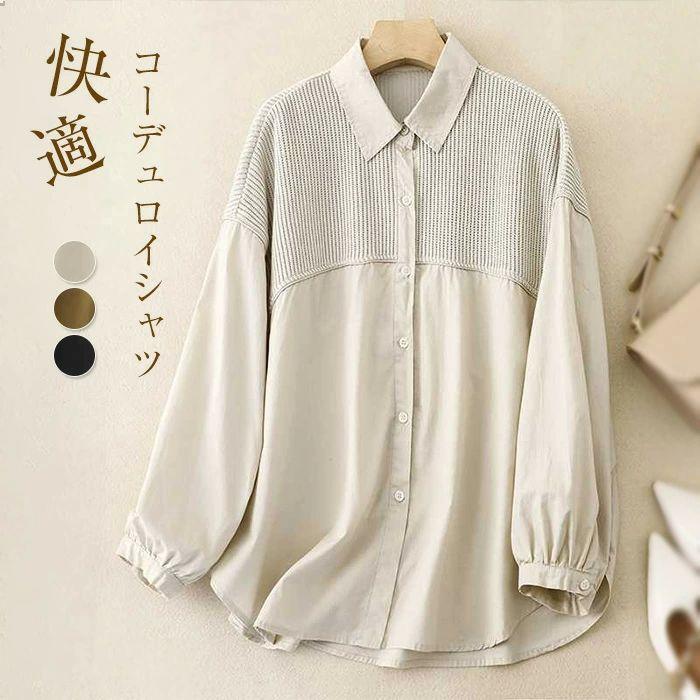 シャツ レディース 春 秋 長袖 切り替え コーデュロイ Tシャツ トップス ブラウス 大きいサイズ ゆったり オシャレ シンプル カジュアル 着回し 体型カバー き : EC Logic ...