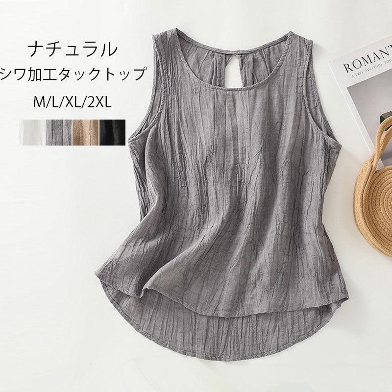 タックトップ レディース インナー tシャツ ブラウス ノースリーブ トップス 重ね着 大きいサイズ シワ加工 綿 麻 調 ナチュラル プルオーバー uネ : EC Logic ヤフーショップ ...
