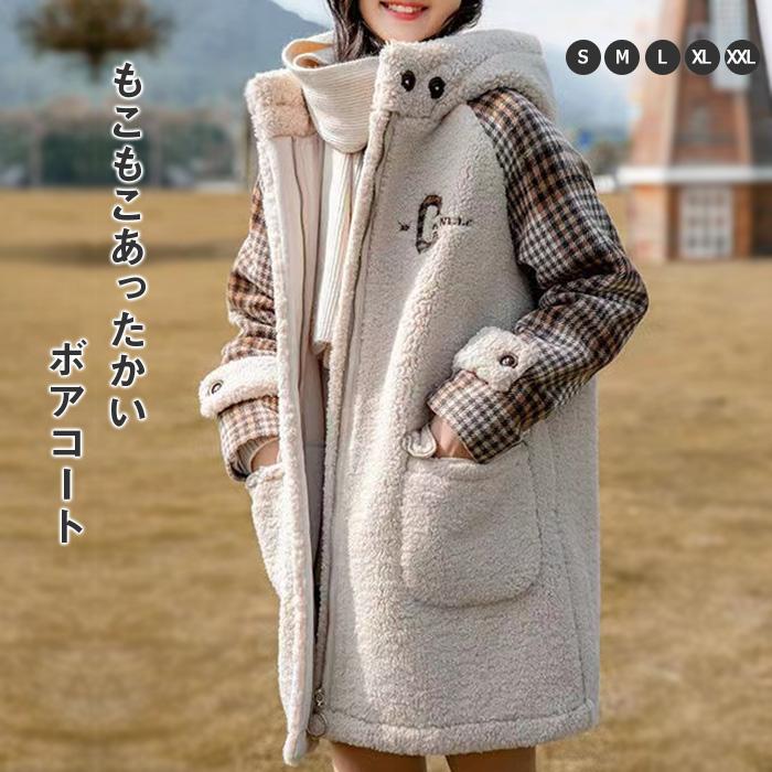 ボアコート パーカー ロング ふわもこ ボアアウター 防寒 防風 アウター ボアパーカー レディース 秋 冬 フード ボア コート ブルゾン ...