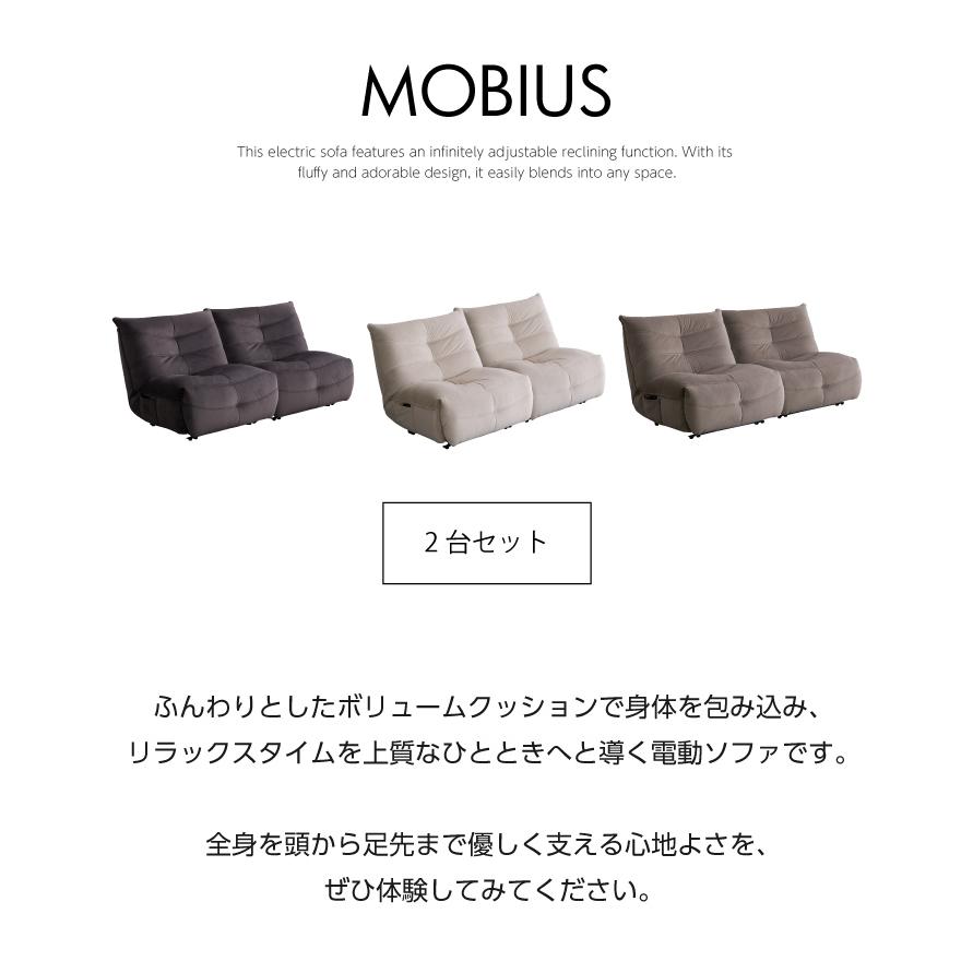 電動ソファ ソファ リクライニングソファー 幅216cm 2人掛け ソファー ファブリック 2P 組み合わせ 肘なし 二人掛けソファー : インテリアマーブル - 通販 - Yahoo!ショッピング