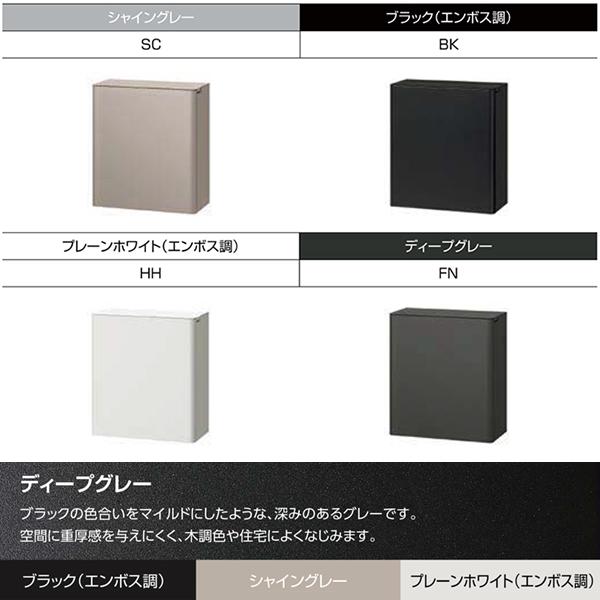 LIXIL エクスポストFS 前入れ前取り出し ブラック : 環境生活 Yahoo!店 - 通販 - Yahoo!ショッピング