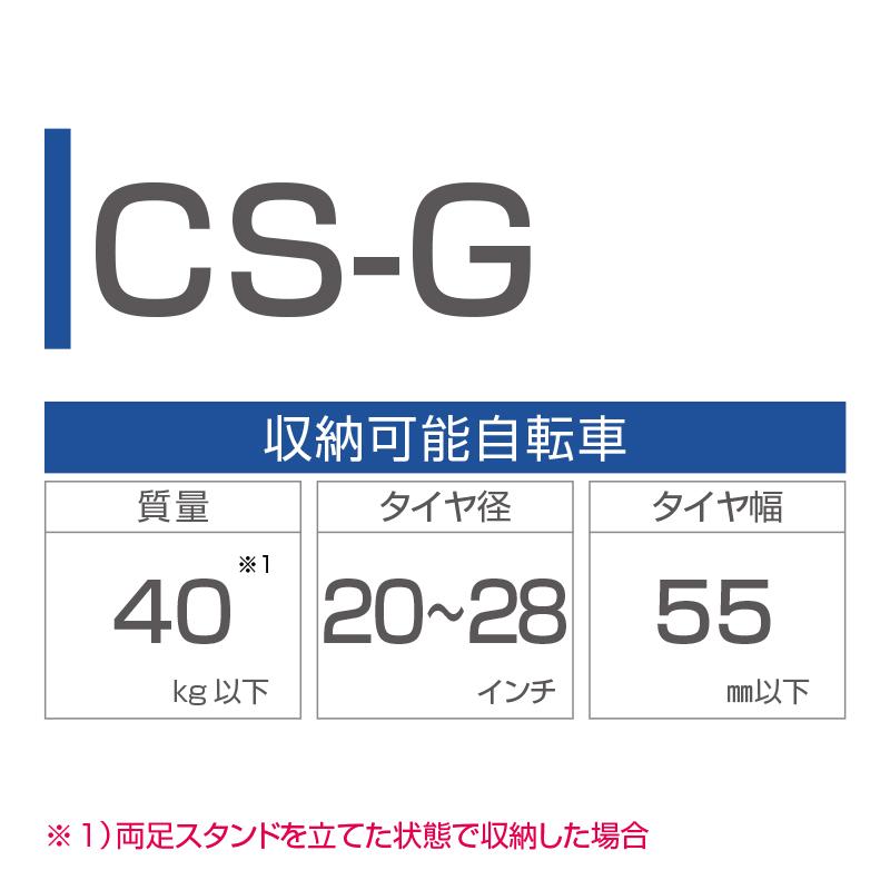 自転車スタンド 駐輪場 ラック ダイケン 独立式 サイクルスタンド CS-G1A-S スタンド低 : cs-g1a-s : 環境生活 Yahoo!店 - 通販 - Yahoo!ショッピング