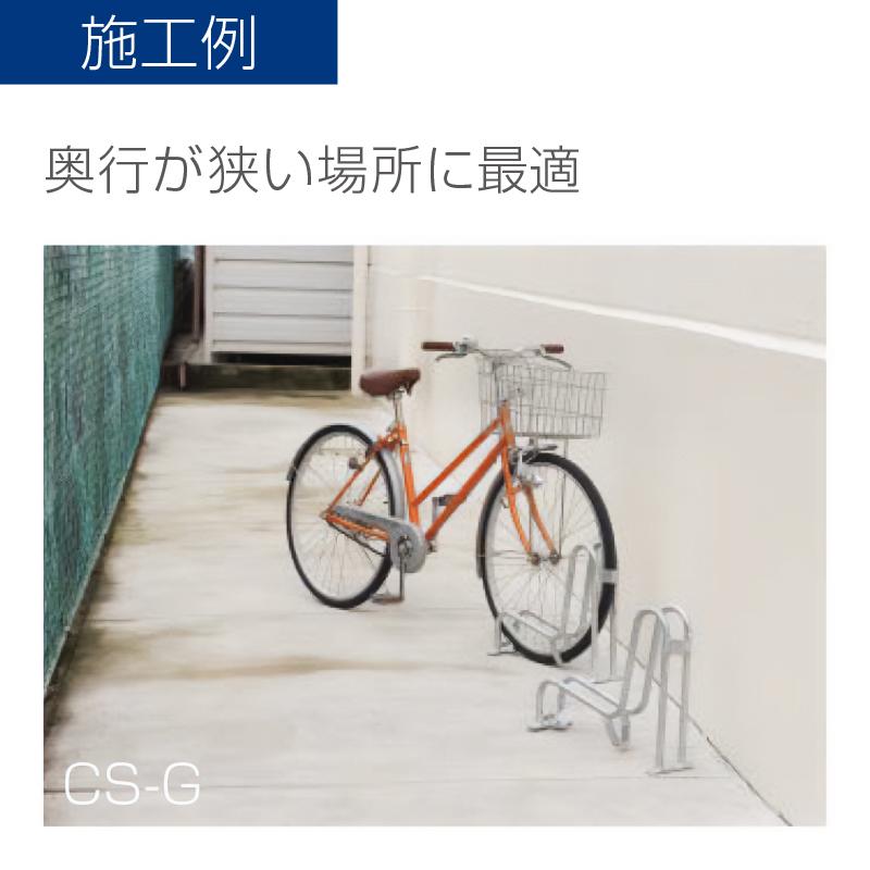 自転車スタンド 駐輪場 ラック ダイケン 独立式 サイクルスタンド CS-G1A-S スタンド低 : cs-g1a-s : 環境生活 Yahoo!店 - 通販 - Yahoo!ショッピング