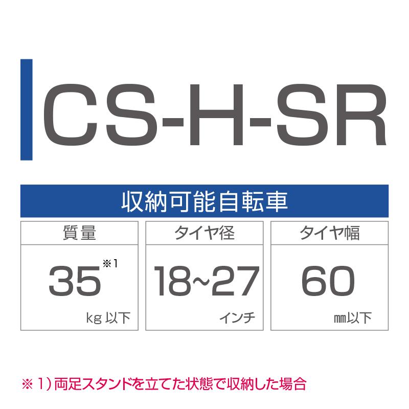 自転車スタンド 駐輪場 ラック ダイケン 独立式 サイクルスタンド CS-H1A-SR スタンド低 ロック付 屋外 転倒 防止 : 環境生活 Yahoo!店 - 通販 - Yahoo!ショッピング