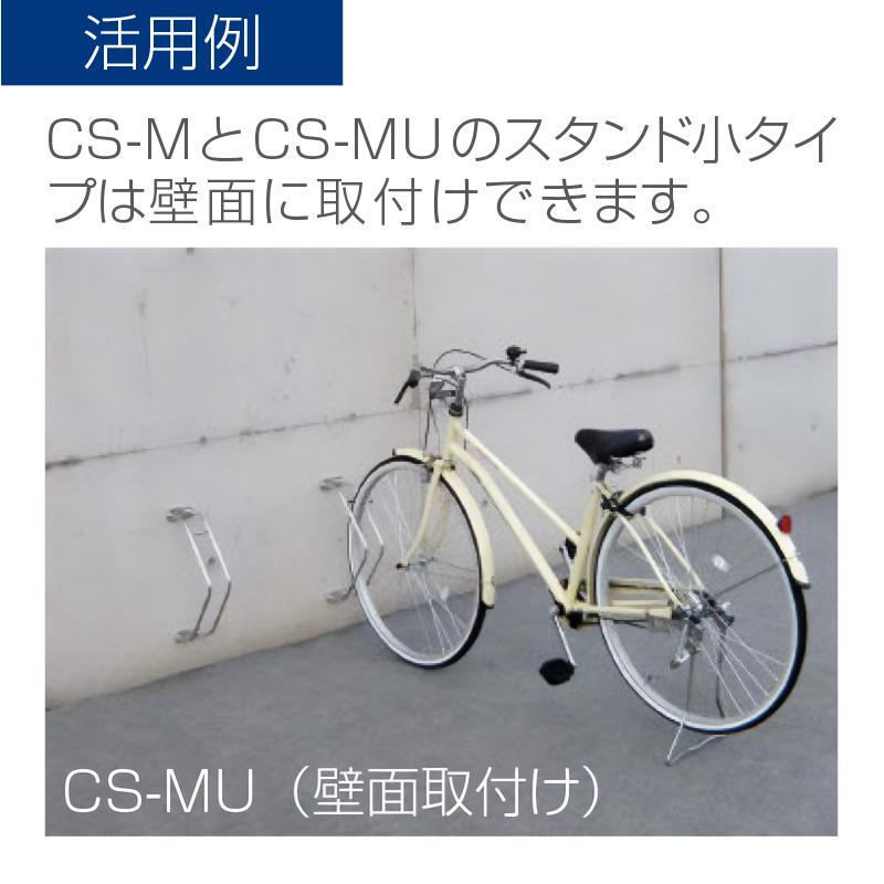 自転車スタンド 駐輪場 ラック ダイケン 独立式 サイクルスタンド CS-M1A-S スタンド低 : 環境生活 Yahoo!店 - 通販 - Yahoo!ショッピング