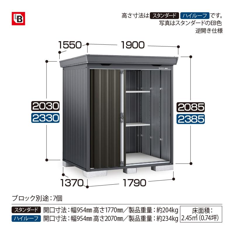 物置 屋外 イナバ物置フォルタ FS-1814SF 多雪型 スタンダード 本体：フランネルグレー 扉：チャコールグレー 収納 : 環境生活 Yahoo!店 - 通販 - Yahoo!ショッピング