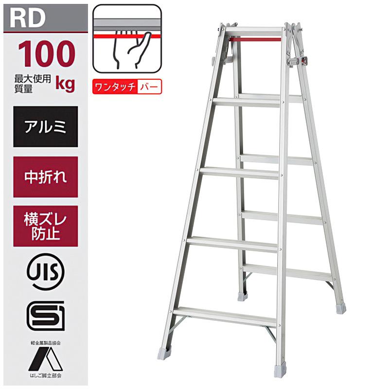 長谷川工業 はしご兼用脚立 RD-15b ハシゴ ハセガワ 個人宅配送不可 : rd-15b : 環境生活 Yahoo!店 - 通販 - Yahoo!ショッピング