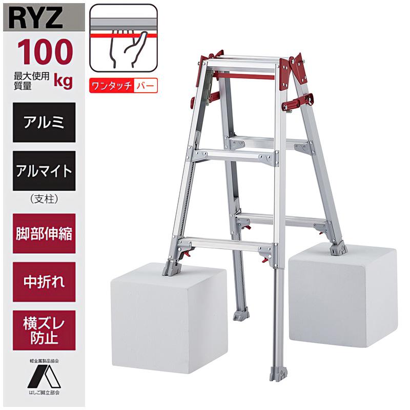 長谷川工業 はしご兼用伸縮脚立 RYZ-09c ハシゴ ハセガワ 個人宅配送不可 : 環境生活 Yahoo!店 - 通販 - Yahoo!ショッピング