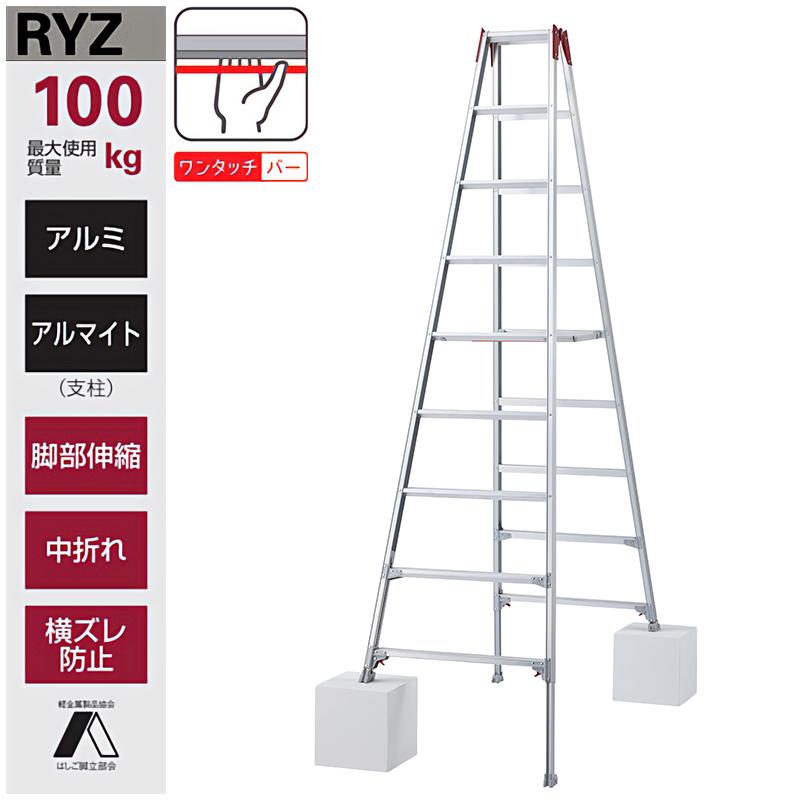 長谷川工業 伸縮脚立 RYZ-27c ハセガワ 個人宅配送不可 : ryz-27c : 環境生活 Yahoo!店 - 通販 - Yahoo!ショッピング