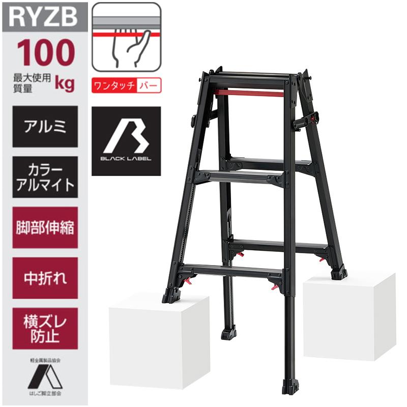 長谷川工業 はしご兼用伸縮脚立 RYZB-09 ハシゴ ハセガワ 個人宅配送不可 : ryzb-09 : 環境生活 Yahoo!店 - 通販 ...