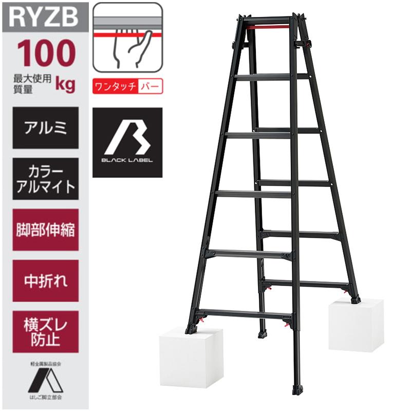 長谷川工業 はしご兼用伸縮脚立 RYZB-18 ハシゴ ハセガワ 個人宅配送不可 : 環境生活 Yahoo!店 - 通販 - Yahoo!ショッピング