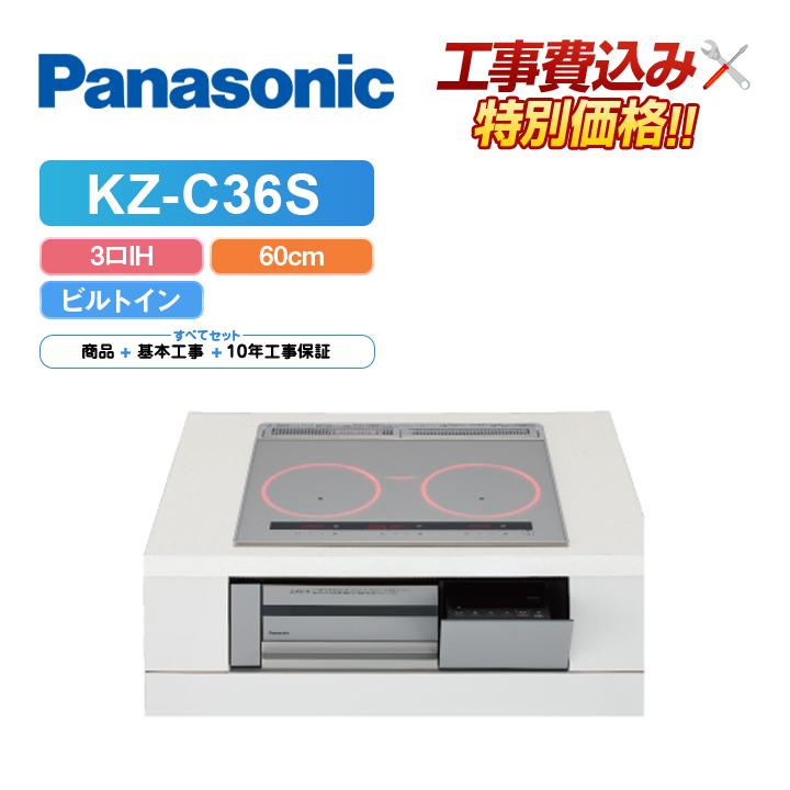 Panasonic 「工事費込」パナソニック KZ-C36S 幅60cm 鉄・ステンレス対応 IHクッキングヒーター : エコラブ - 通販 ...