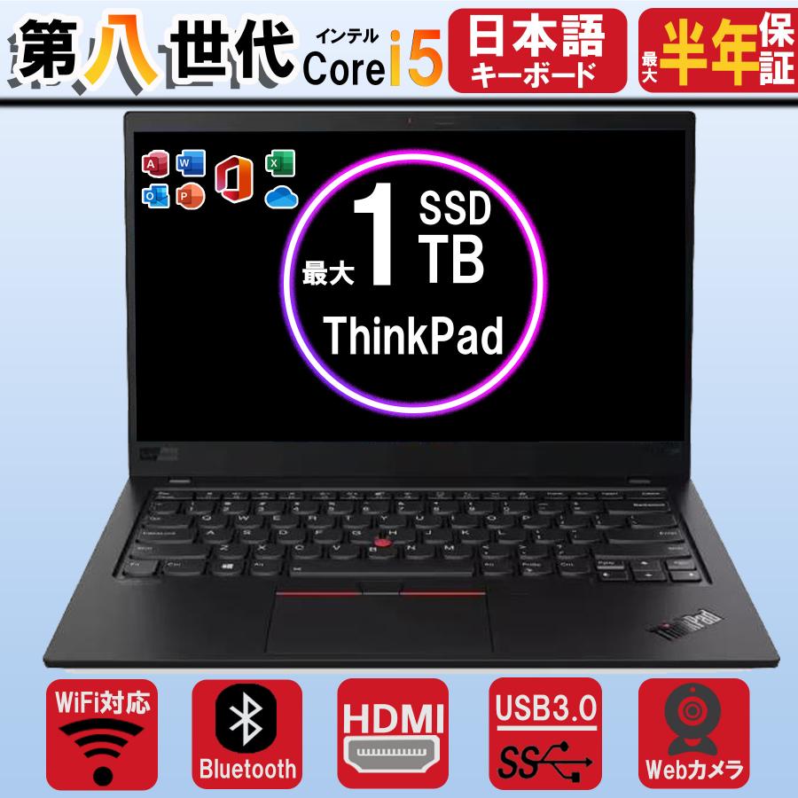 Lenovo（レノボ） ノートパソコン Lenovo ThinkPad X390 13.3インチ 第8世代 Corei5 中古パソコン MS ...