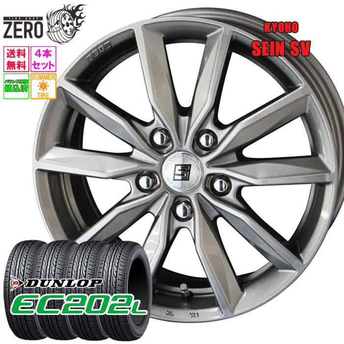 DUNLOP 165/55R15 サマータイヤホイールセット ダンロップ EC202L ザインSV SLV 15インチ×4.5J +45 4H-100 2024製 4本セット MRワゴン ...