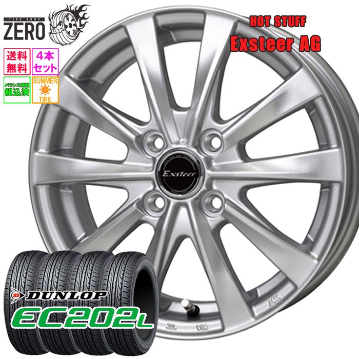 DUNLOP 165/55R15 サマータイヤホイールセット ダンロップ EC202L エクスター AG SLV 15インチ×4.5J +45 4H-100 2024製 4本セット MRワゴン ...