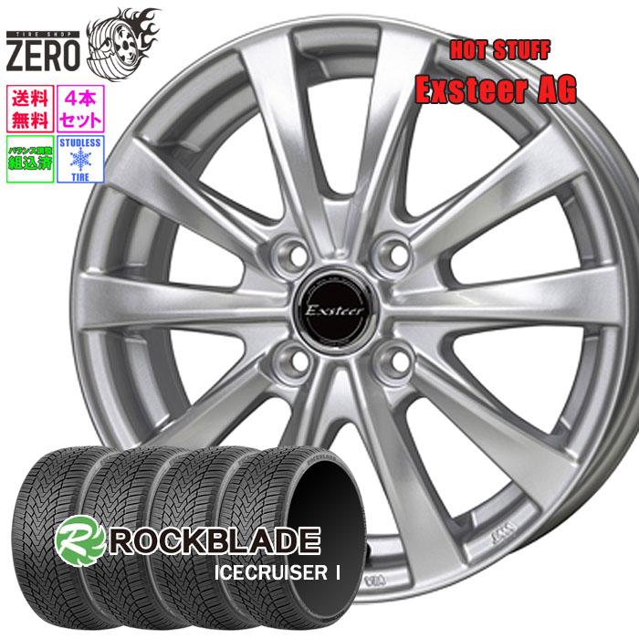 ROCKBLADE（ロックブレード） 165/60R15 スタッドレスホイールセット アイスクルーザー 1 エクスター AG SLV 15 ...